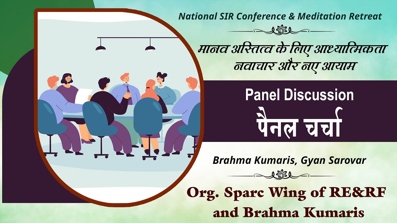 Panel Discussion I SpARC Wing Conference I Gyan Sarovar I Mount Abu I ...