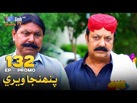 Pahinja Weri Episode 132 Promo | Soap Serial | SindhTVHD Drama