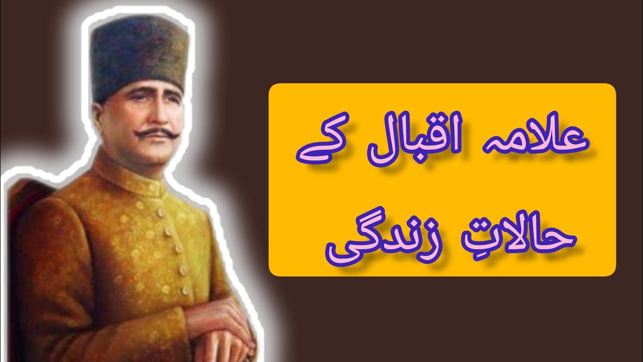 Allama Iqbal biography|Allama Iqbal life history #youtube #allamaiqbal ...