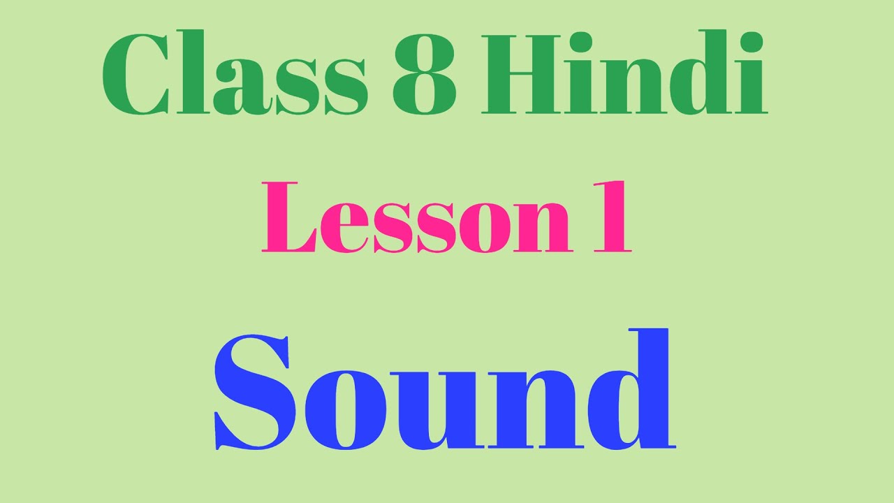 Class 8 Hindi Lesson 1 Sound - YouTube