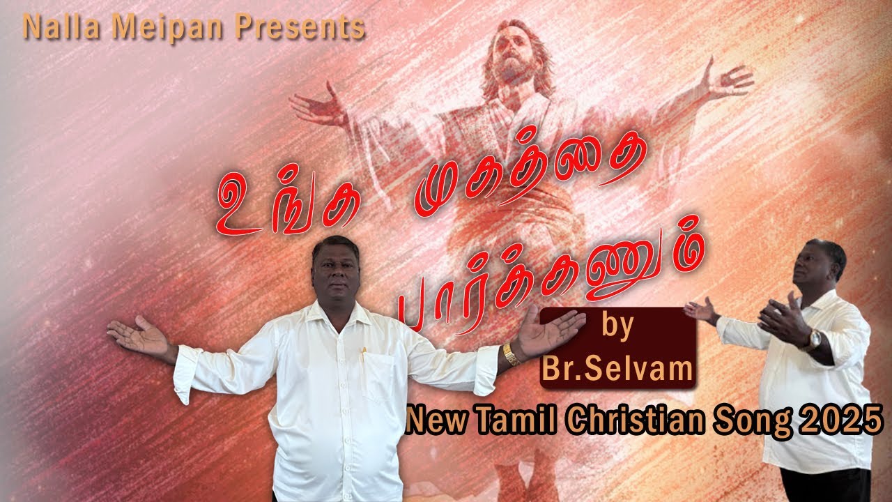 UNGA MUGATHAI PAARKANUM | TAMIL CHRISTIAN SONG 2025 | Br. selvam - YouTube