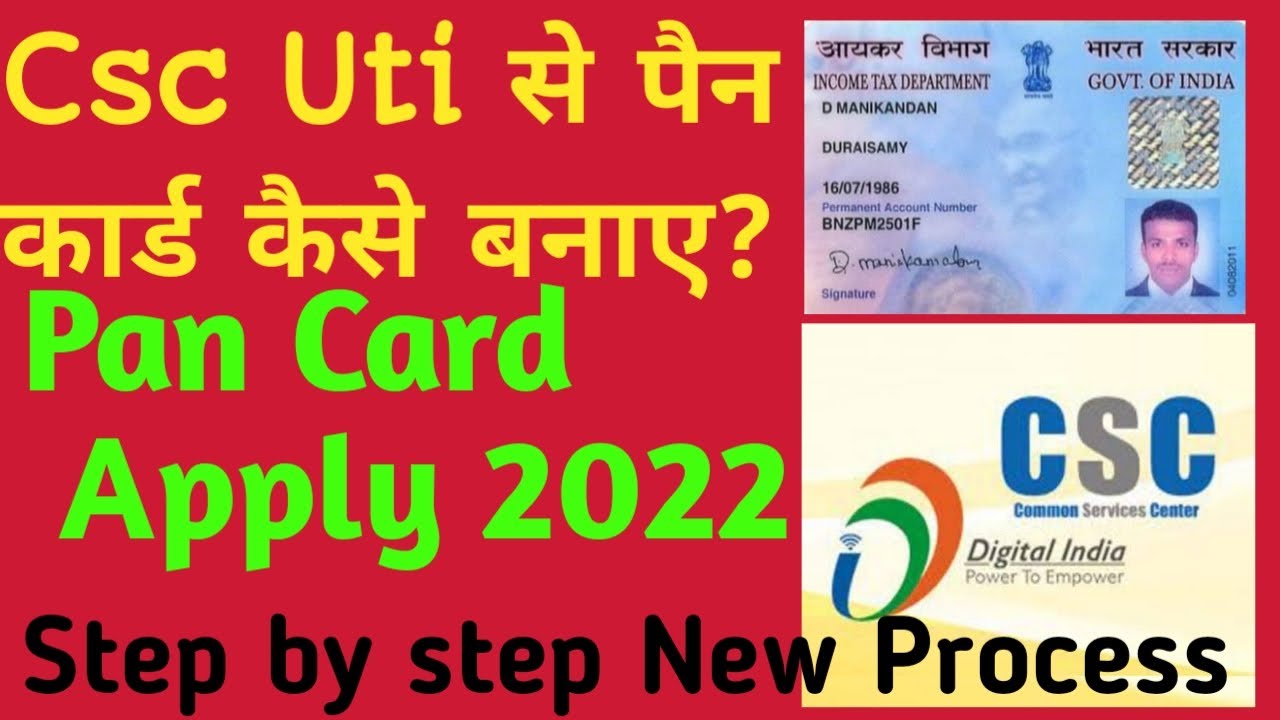 CSC Pan card online apply 2022 |Csc Se Pan Card Kaise Apply Kare |Pan ...