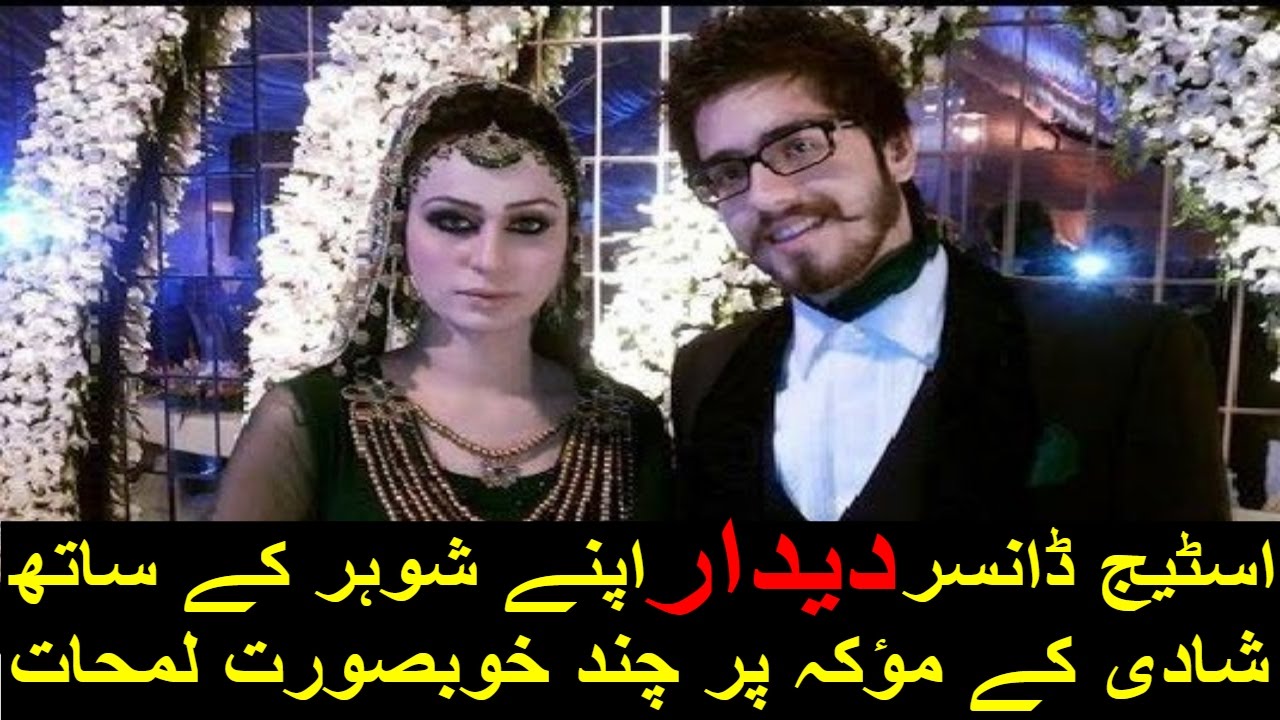 Deedar with her Husband Wedding Pics - YouTube