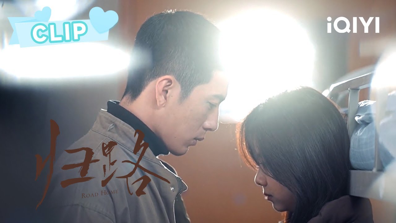 井柏然谭松韵亲热被抓包！你小子坏我好事！| 归路 Road Home EP03 | 井柏然 谭松韵｜ ︎ 爱奇艺心动剧场 - YouTube