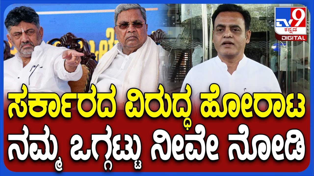 CN Ashwath Narayan on Session: ಸದನದಲ್ಲಿ ಹೋರಾಟ ಹೇಗಿರುತ್ತೆ ಅನ್ನೋ ಬಗ್ಗೆ ...