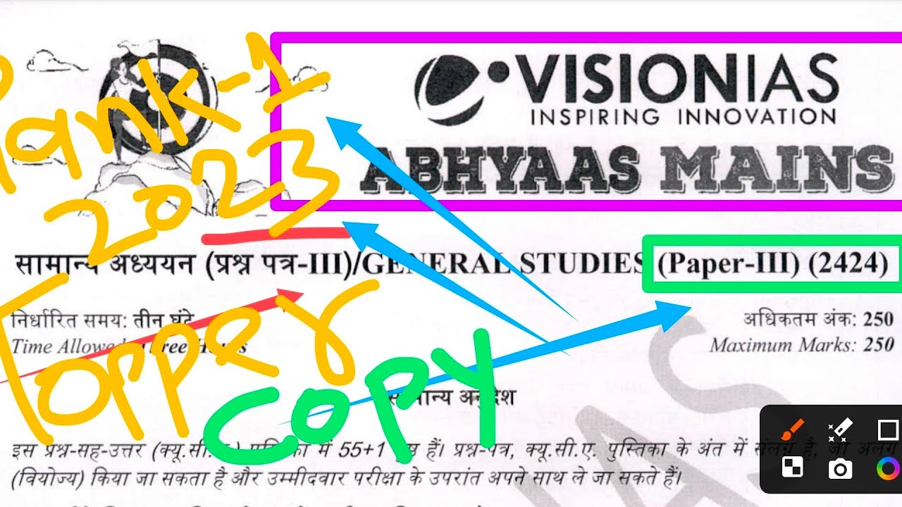 UPSC ias topper mains Answer copy || UPSC Rank 1 answer copy || Abhyaas ...