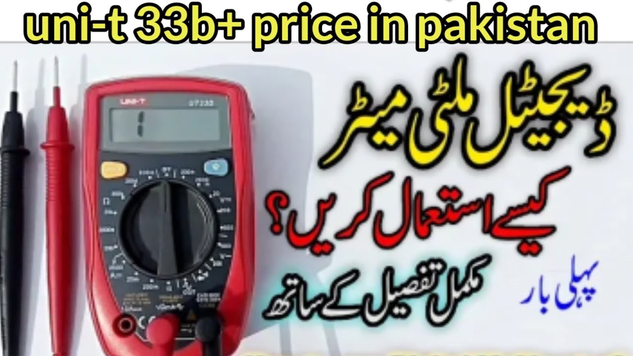 Uni- T Multimeter 33b+ unboxing /Digital multimeter price in pakistan ...