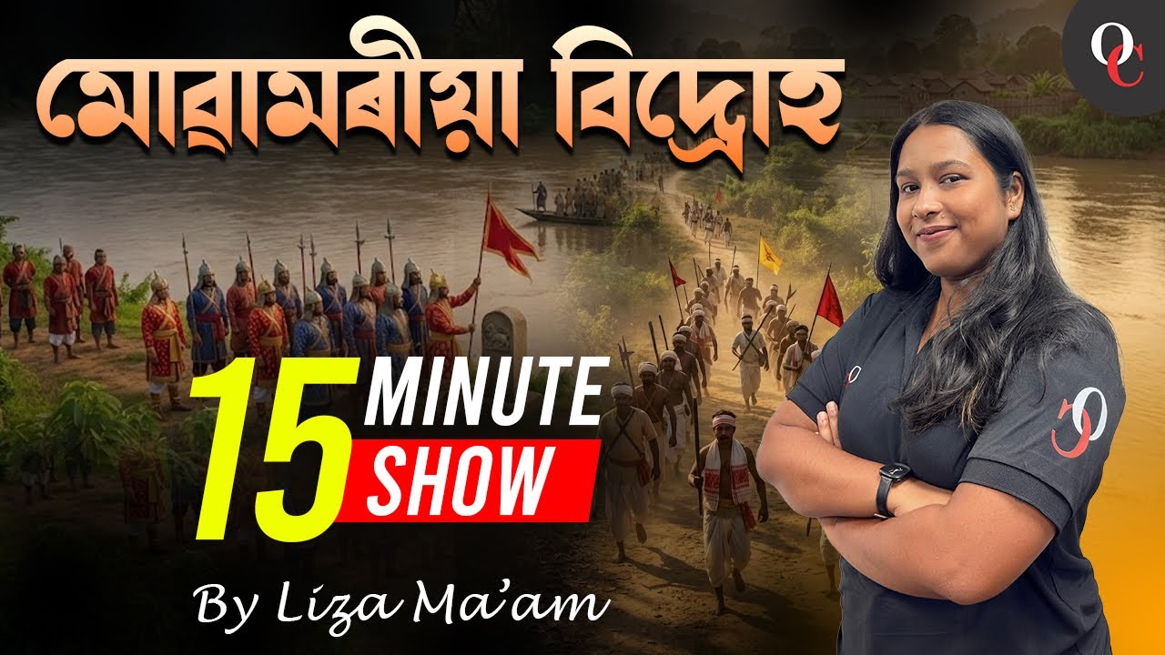 Moamoria Rebellion || 15 Minutes Show || By Liza Ma'am || Only ...
