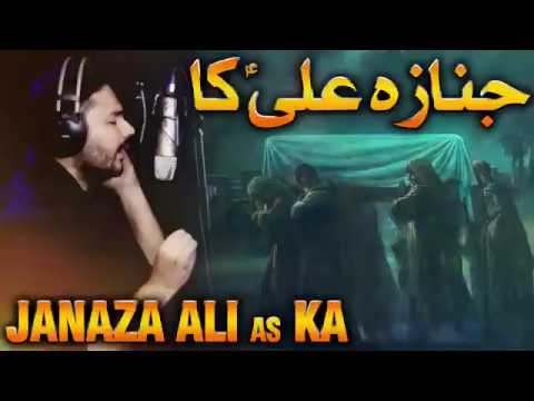JANAZA HA ALI a.s KA NEW NOHY 2020 MERBAN ALI