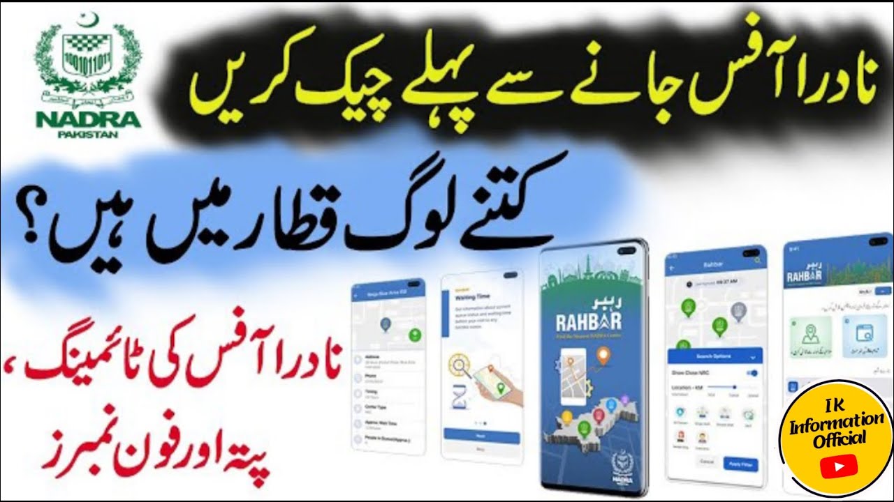 Nadra App Nadra / Nadra Mobile App Rehbar - YouTube
