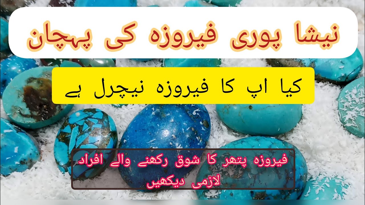 original feroza stone, natural feroza,razaqi feroza original feroza ki ...