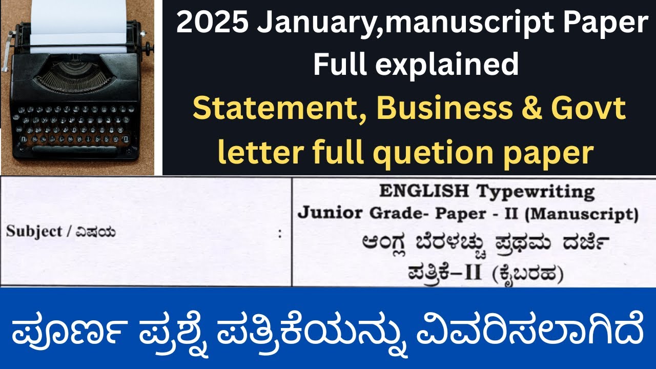 Junior Typing | 2025 January English Manuscript Paper Explained | ಪೂರ್ಣ ...