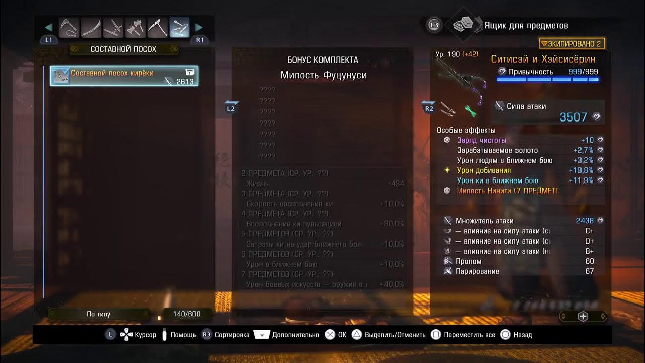 Nioh2 (CoH Huo) pve - YouTube