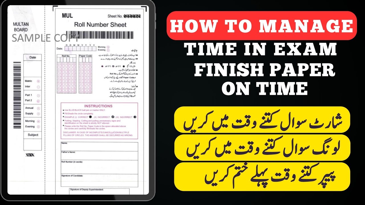 How to manage time in Paper | How to Finish Paper on time | Time ...