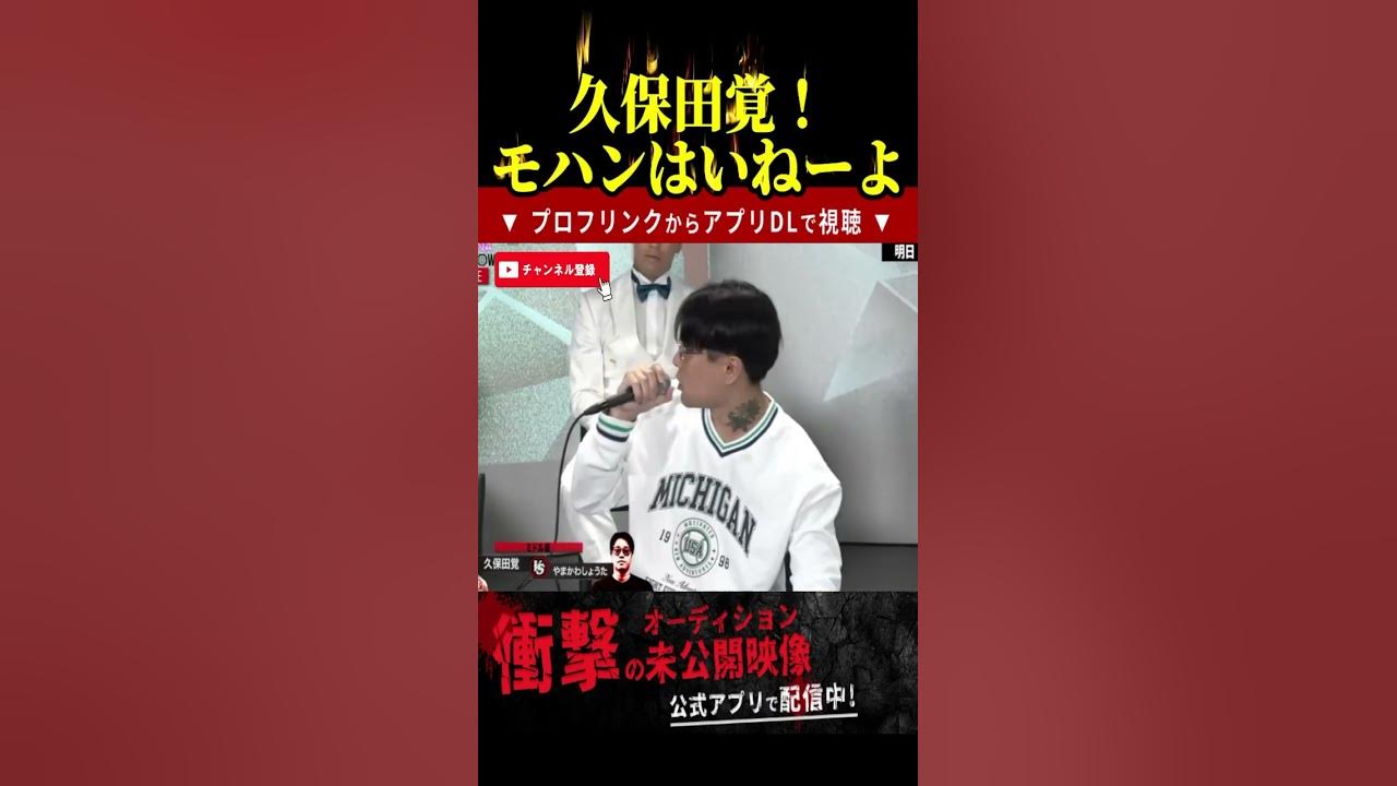 久保田覚きた！ ブレイキングダウン Breakingdown 朝倉未来 朝倉海 久保田覚 モハンドラゴン Youtube