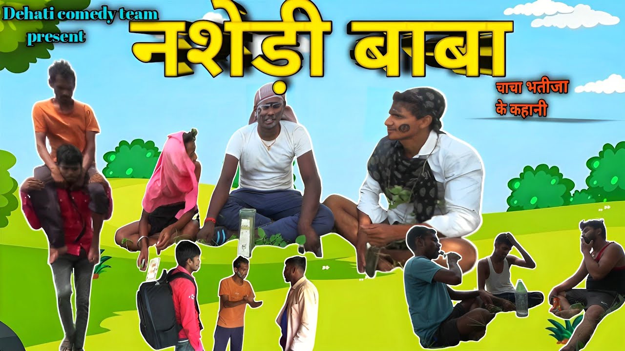 Dehati Comedy Video | Nasedhi Baba | New Dehati Comedy Video 2023 ...