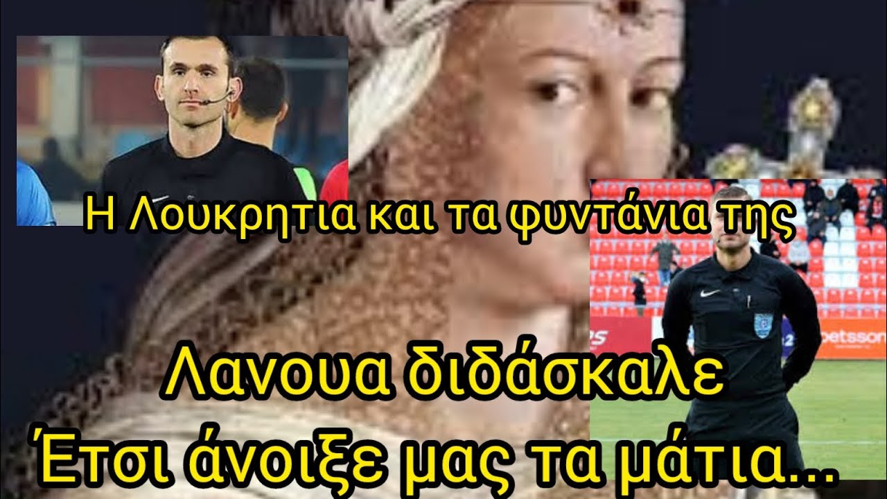 ΑΕΚ ειρθε&Λανουα... Είστε..ξέρετε.. #αεκ #aekfc #aekathens #αθλητισμόσ ...