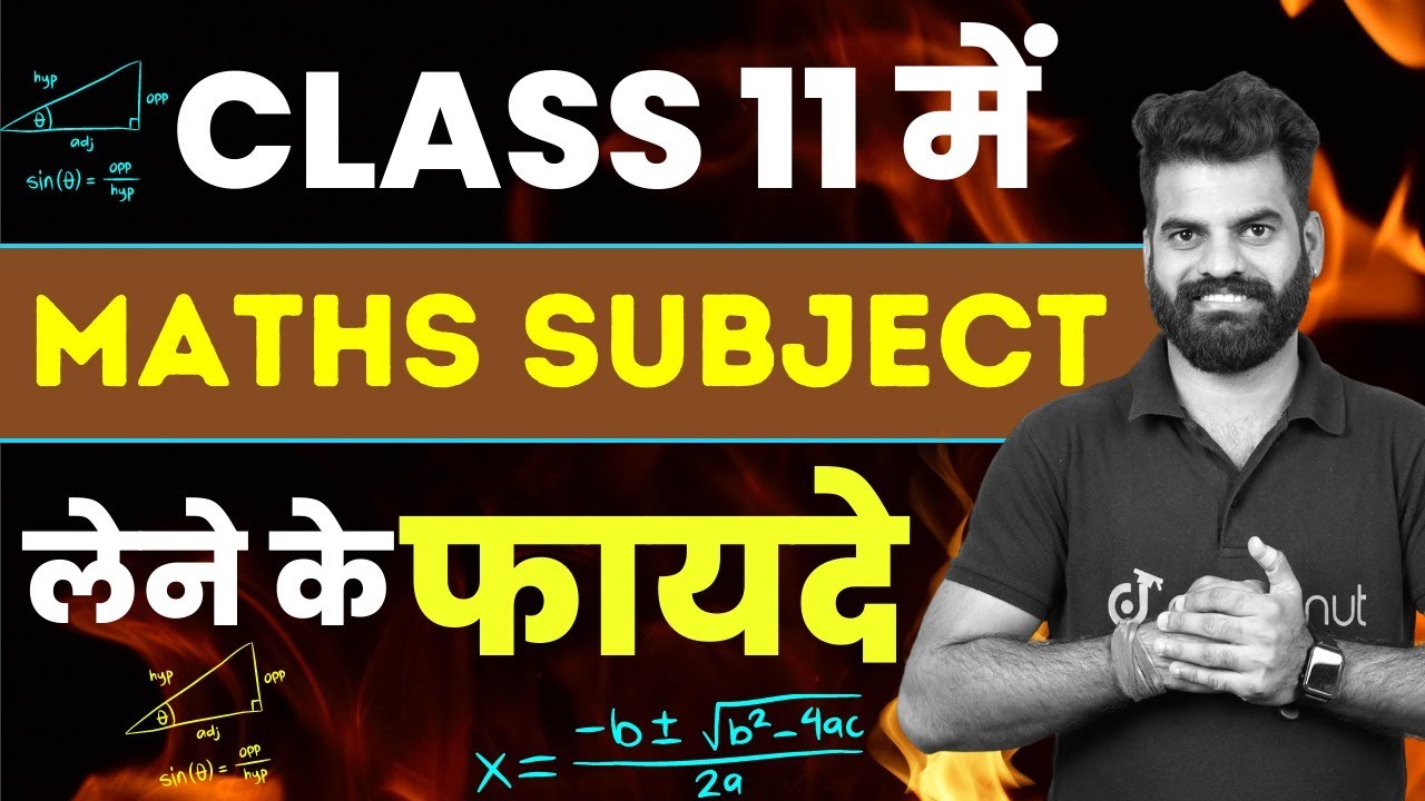 Class 11 MATHS TOUGH Or EASY Maths class-11-maths-tough-or-easy-maths