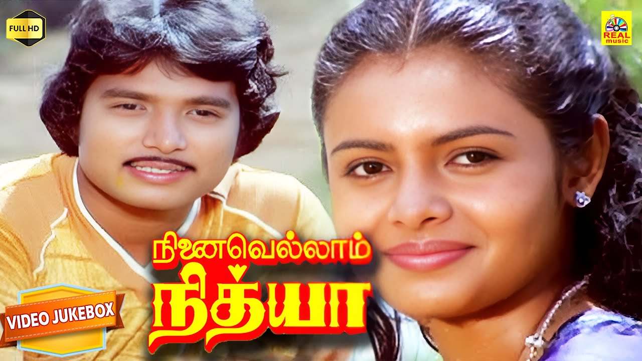 Ninaivellam Nithya - Video Jukebox | Karthik | Gigi | Ilaiyaraaja ...