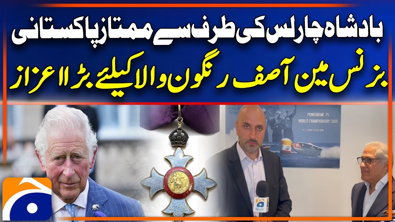Commander of the British Empire (CBE) awarded to Pakistani businessman ...