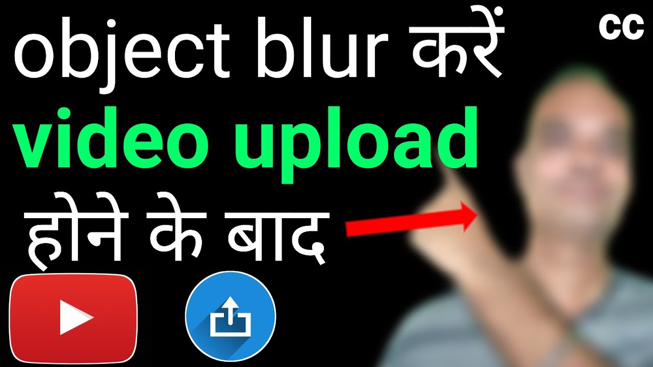 How to blur youtube video after upload | video upload hone ke baad blur ...