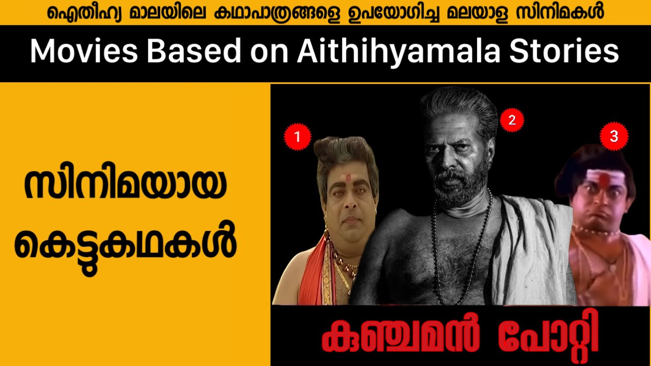 Movies Based on Aithihyamala Stories | kunjaman Potti - Real Characters ...