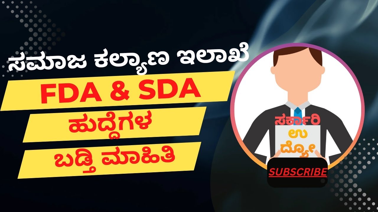 SOCIAL WELFARE DEPARTMENT FDA SDA PROMOTION| FDA SDA PROMOTION ...