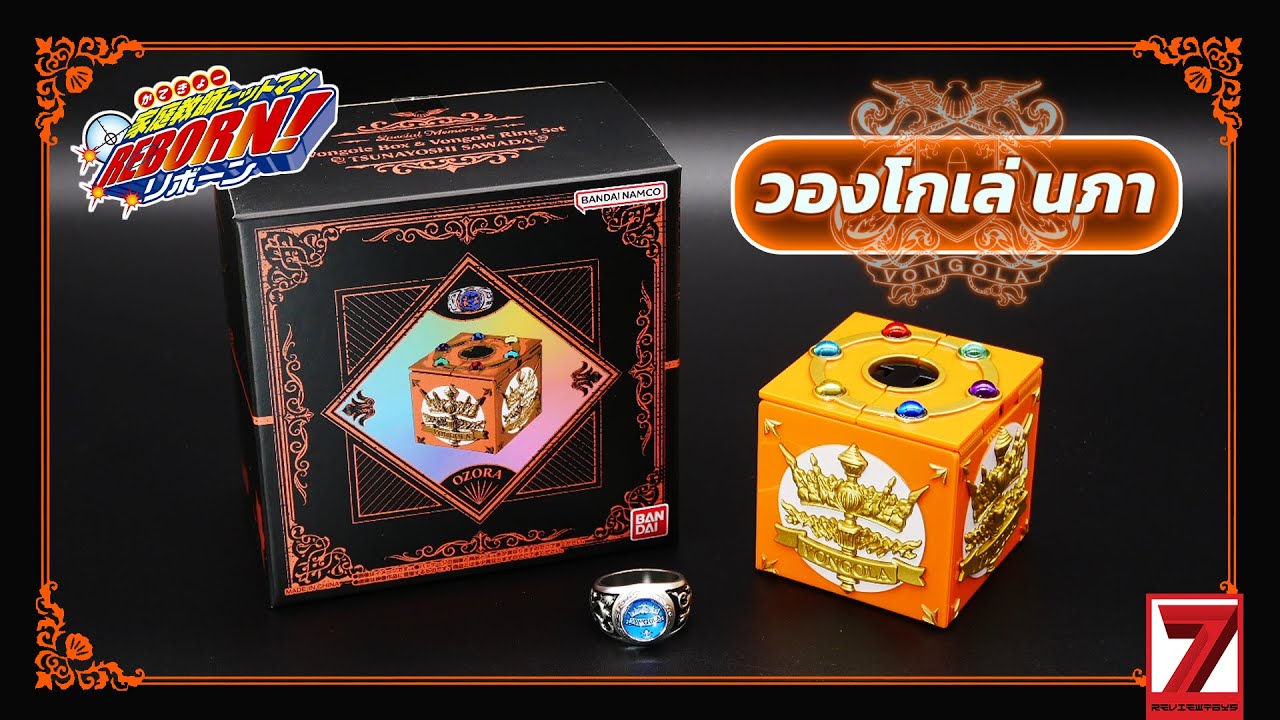 วองโกเล่นภา • ซาวาดะ สึนะโยชิ | Special Memorize Vongola Box & Vongola ...