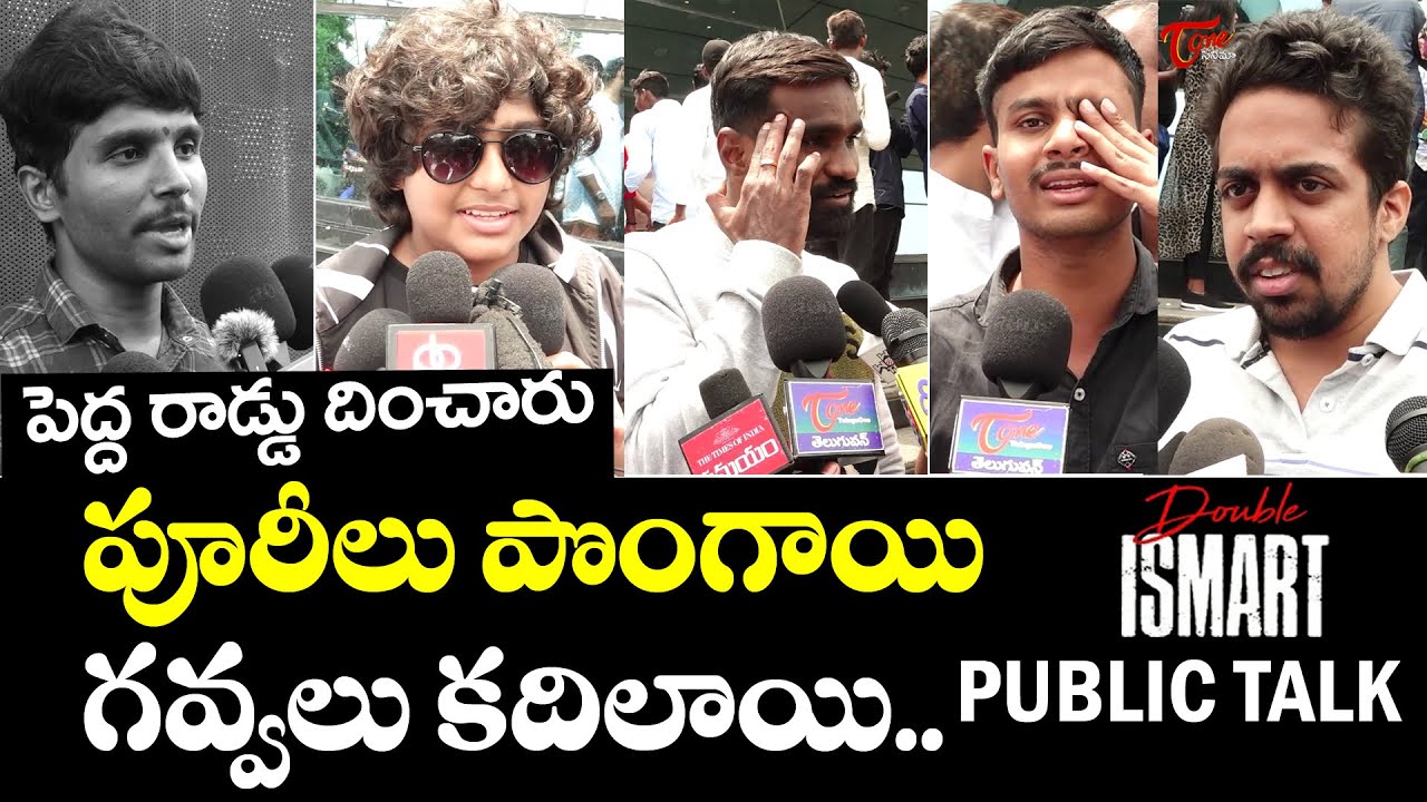 Double Ismart Public Talk | Double Ismart Review | Ram Pothineni | Puri ...