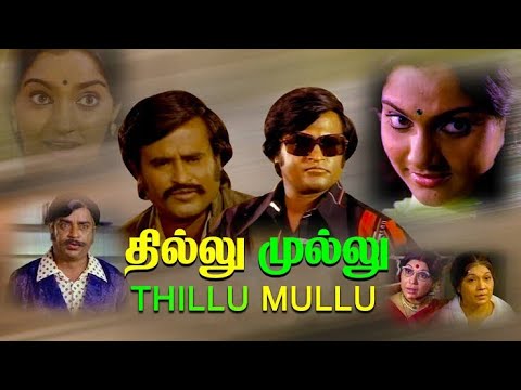 Thillu mullu 💥 explained in English with subtitles 🔥 #bestmovie # ...