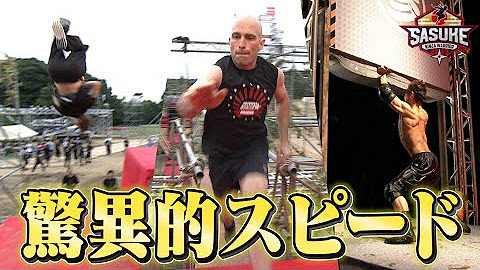 【SASUKE2023】第41回へ向けたオリジナル動画 - YouTube