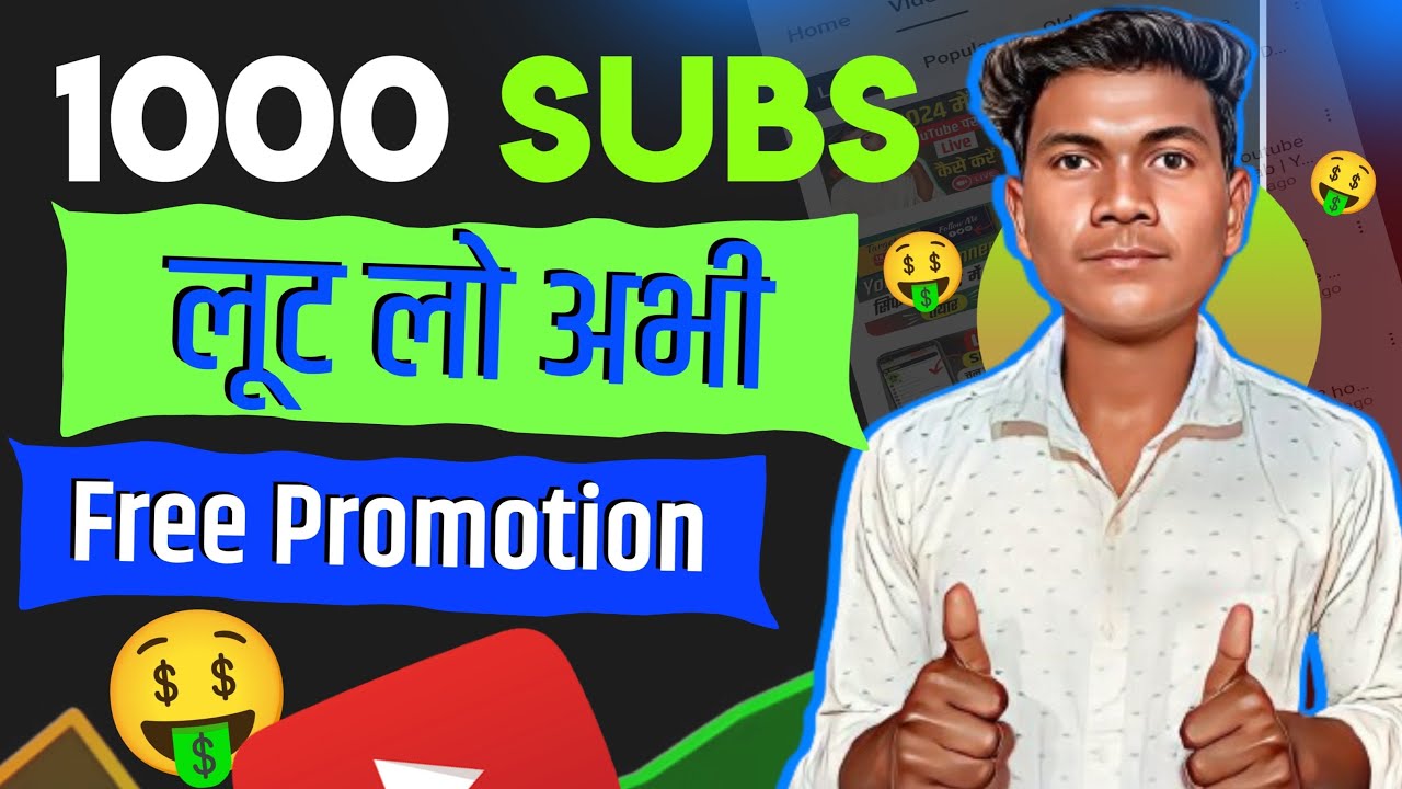 1000 Subs लूट लो अभी | Free Chanel Promotion | Technical gopal - YouTube