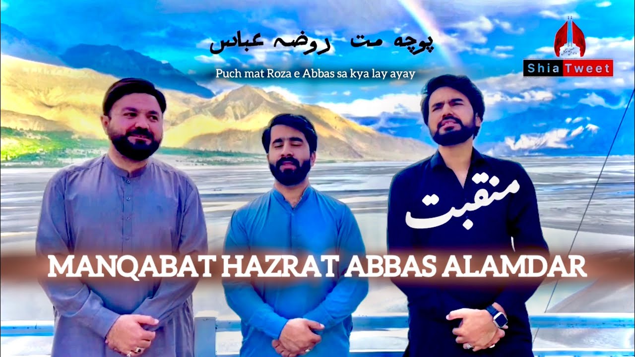 Manqabat Mola Hazrat Abbas l Alamdar Roza e Abbas - YouTube