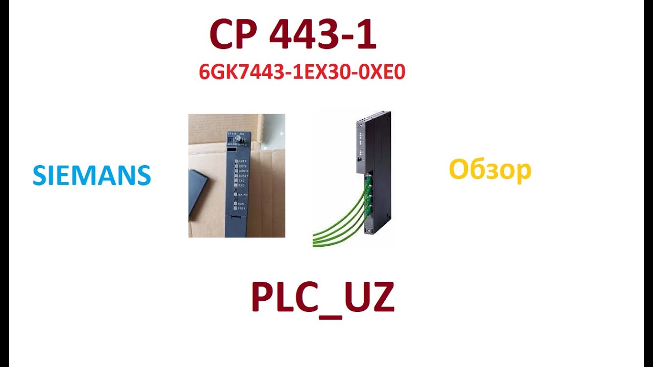 SIMATIC S7-400 CP 443-1 #SIMATIC S7-400 CP 443-1 - YouTube