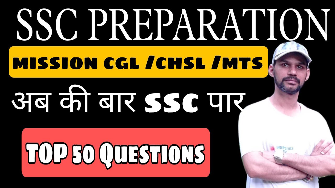 gs imp questions /ssc Cgl /ssc chsl /ssc mts 2022 -2023 /Most repeated questions from ssc exam ...