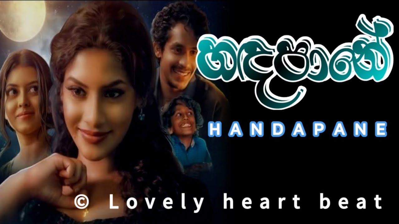 Handapane Lyrics Video |හඳපානේ‬ | Windy Goonatillake| Lovely heart beat ...
