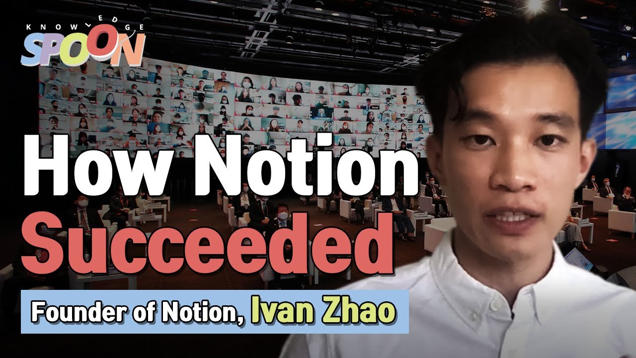 How Notion Succeeded | ‘노션’의 성공비결 | Ivan Zhao - YouTube