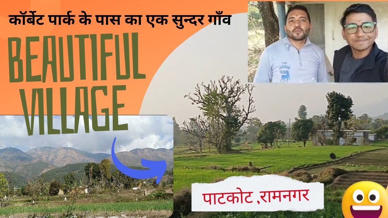 सुन्दर गाँव पाटकोट,रामनगर|Beautiful village patkot|NearJim corbett park ...