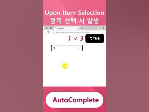 AutoComplete - onbeforeselect #websquare #lowcode #nocode #ui #ai - YouTube