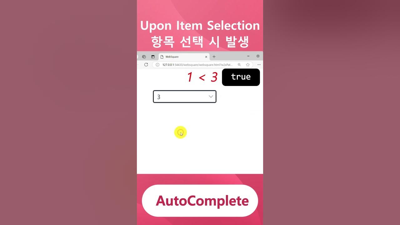 AutoComplete - onbeforeselect #websquare #lowcode #nocode #ui #ai - YouTube