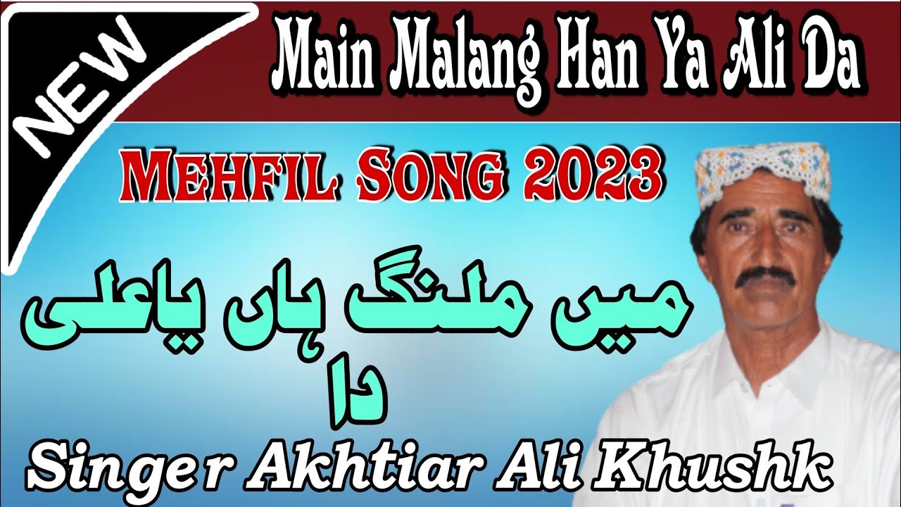 Faqeer Akhtiar Ali Khushk || Main Malang Han Ya Ali Da || New Sindhi ...