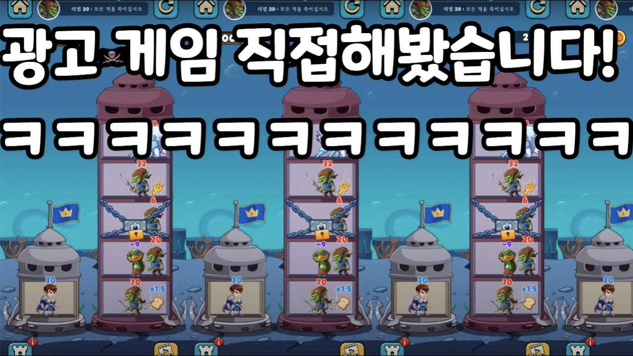 광고 게임 직접해봤습니다 ㅋㅋㅋ Hero Tower Wars - Merge Puzzle [게임리뷰 game review ...