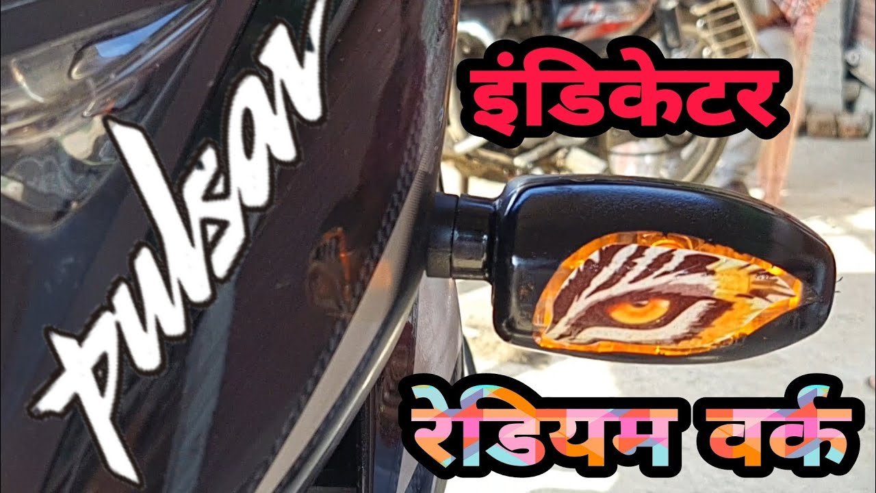 Bajaj Pulsar 150 indicator radium work || indicator modified || Bajaj ...