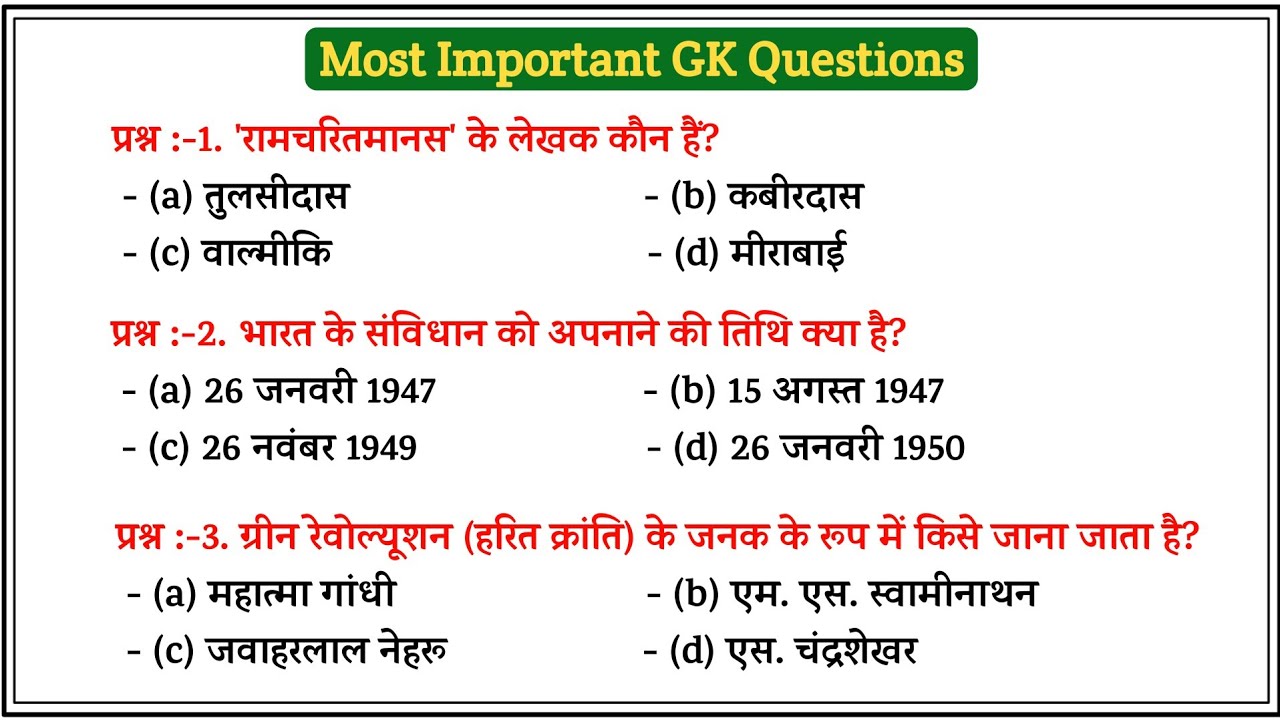New Important GK questions | GK Important questions | GK Questions and ...