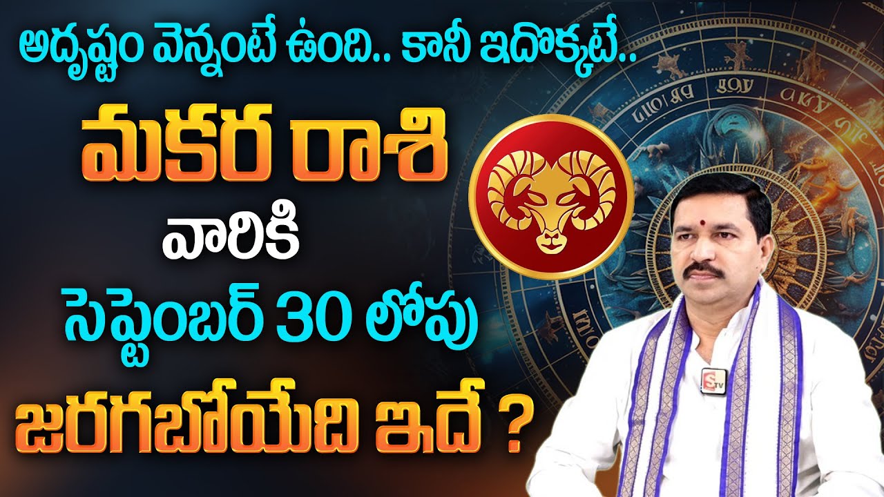 Rallapalli Ravi Kumar : Makara Rasi September Zodiac Signs | Capricorn ...