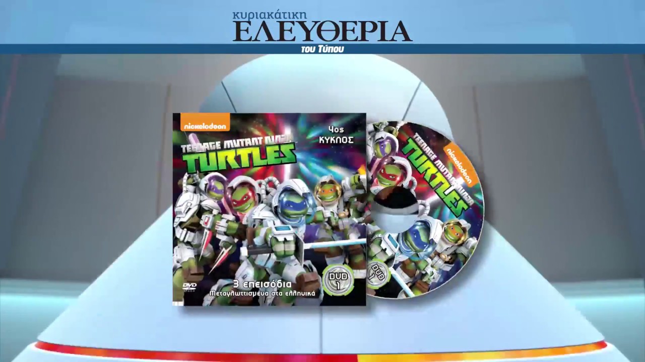 ΧΕΛΩΝΟΝΙΝΤΖΑΚΙΑ: Η νέα παιδική σειρά σε DVD που δεν θα βρείτε πουθενά ...