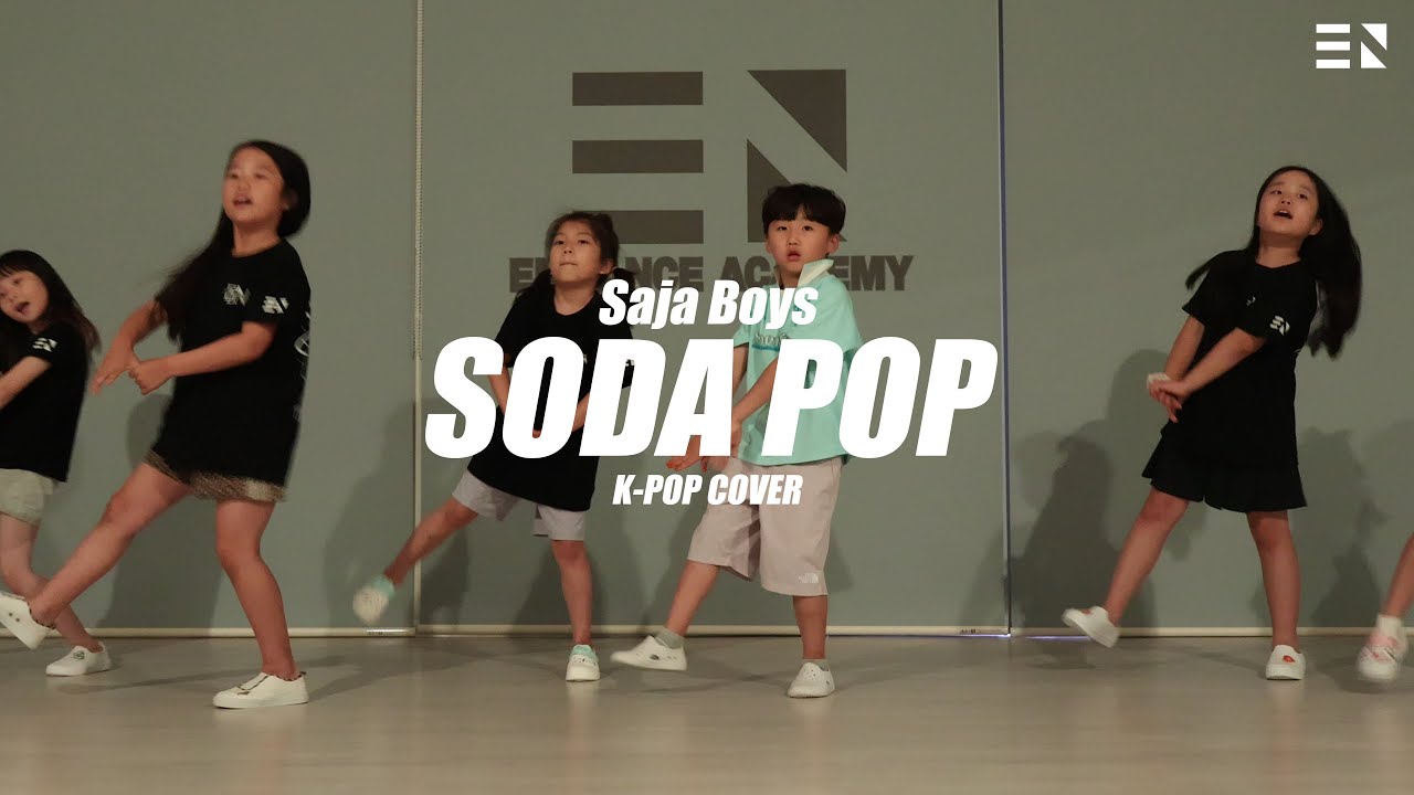 [광양댄스학원] 사자 보이즈(Saja Boys) - SODA POP｜ K-POP DANCE COVER｜커버댄스｜이엔댄스아카데미 ...