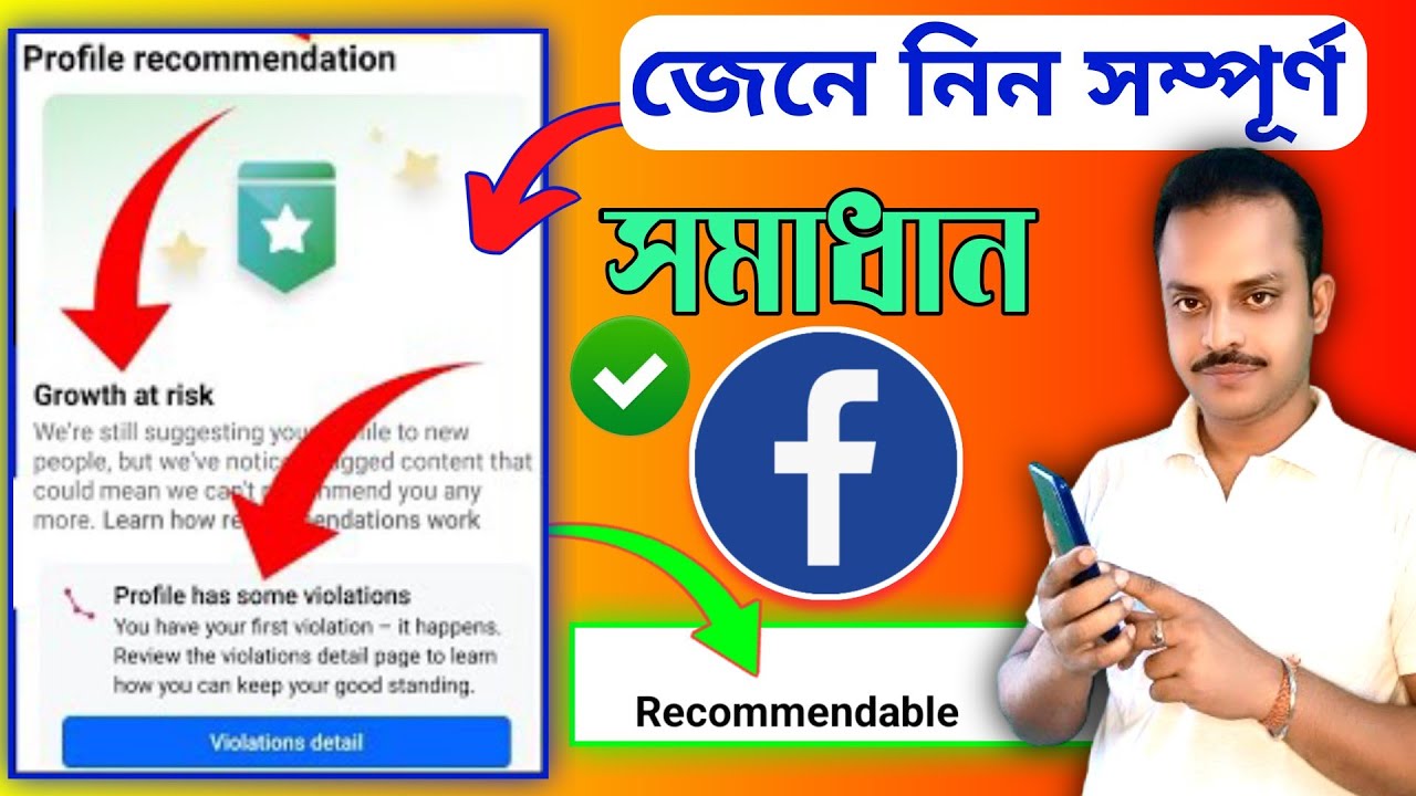 How to fix your facebook profile is at risk problem | Fix Your profile ...