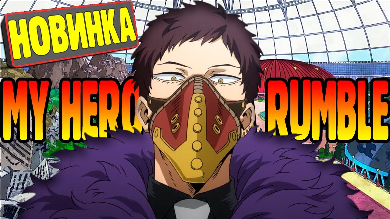 Overhaul в My Hero Ultra Rumble - YouTube