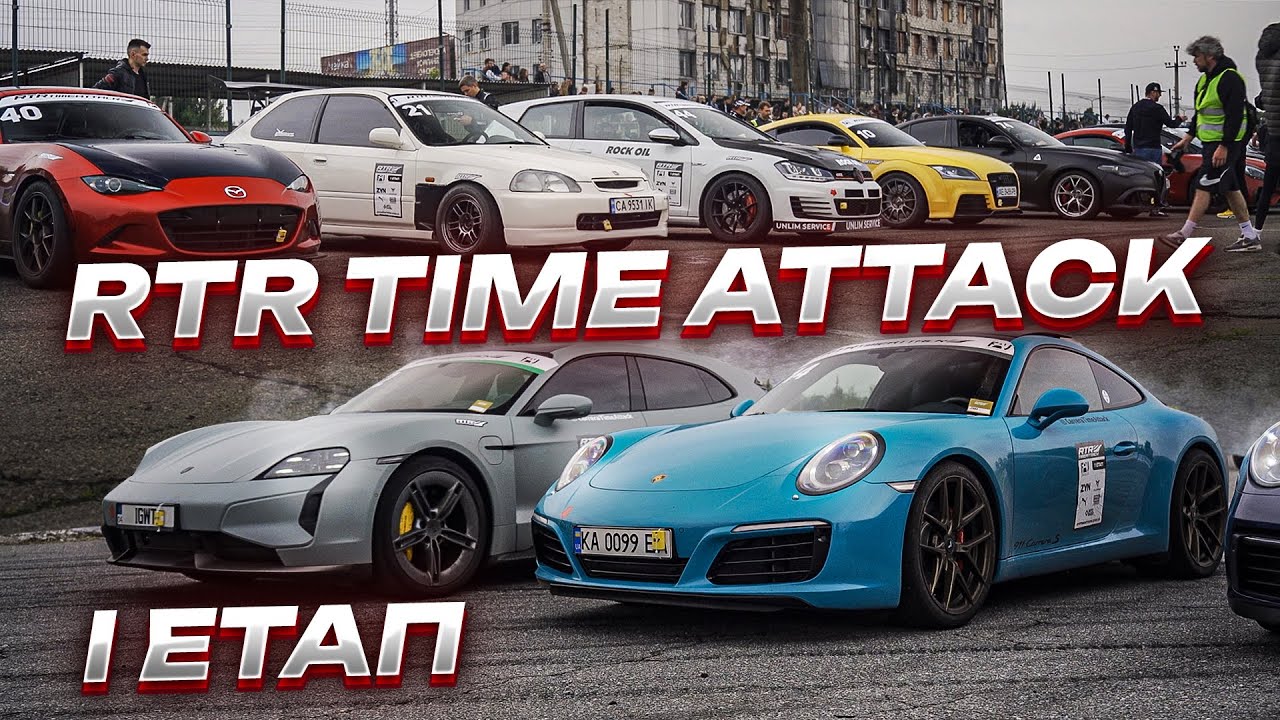Чайка. RTR Реверс | Відкриття сезону | Національна серія RTR Time Attack - YouTube